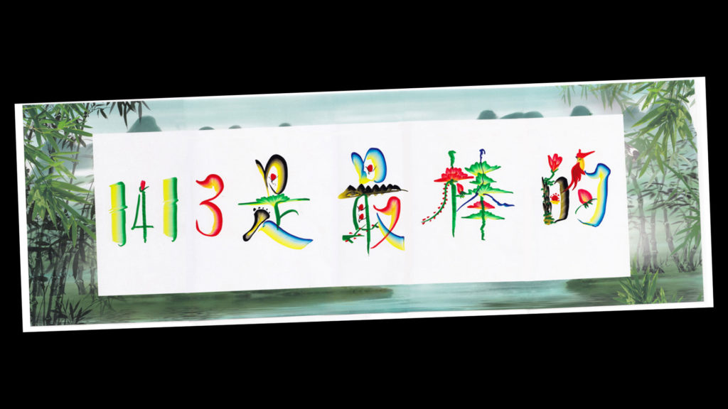 1413 Magazine - MFA Design